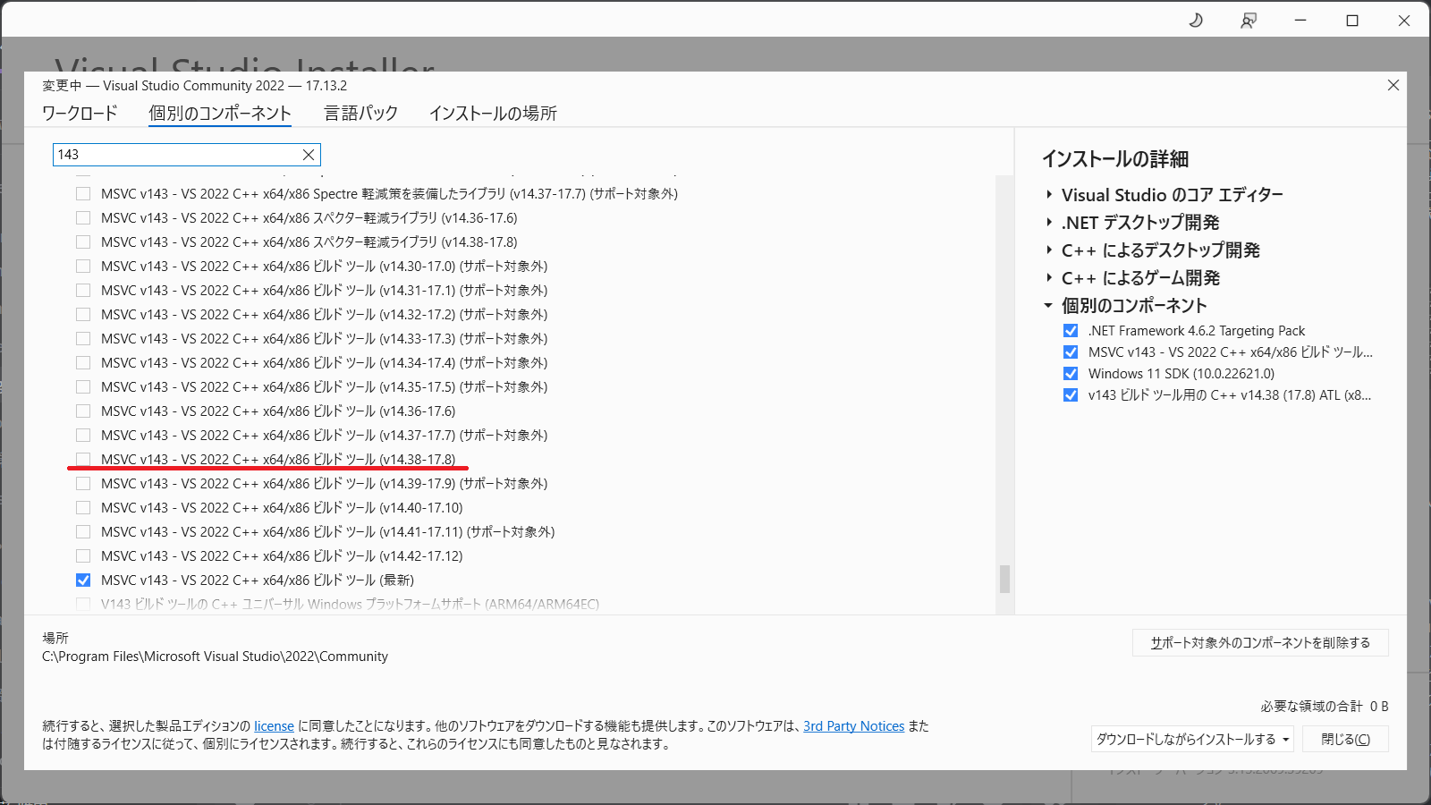 OpenSiv3D：Windows環境にインストールしてみる - massie's programming