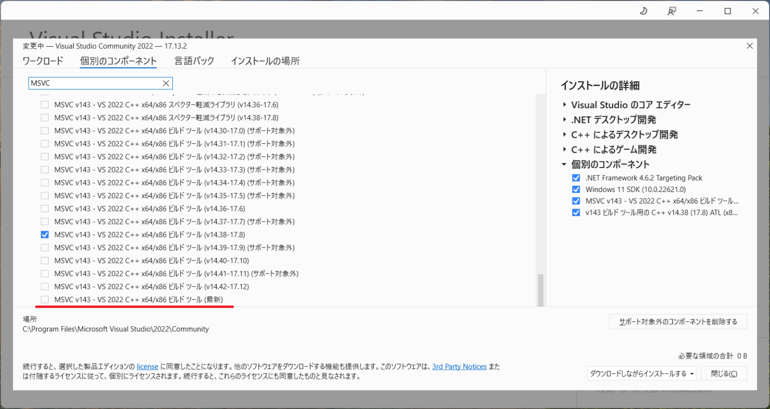 OpenSiv3D：Windows環境にインストールしてみる - massie's programming