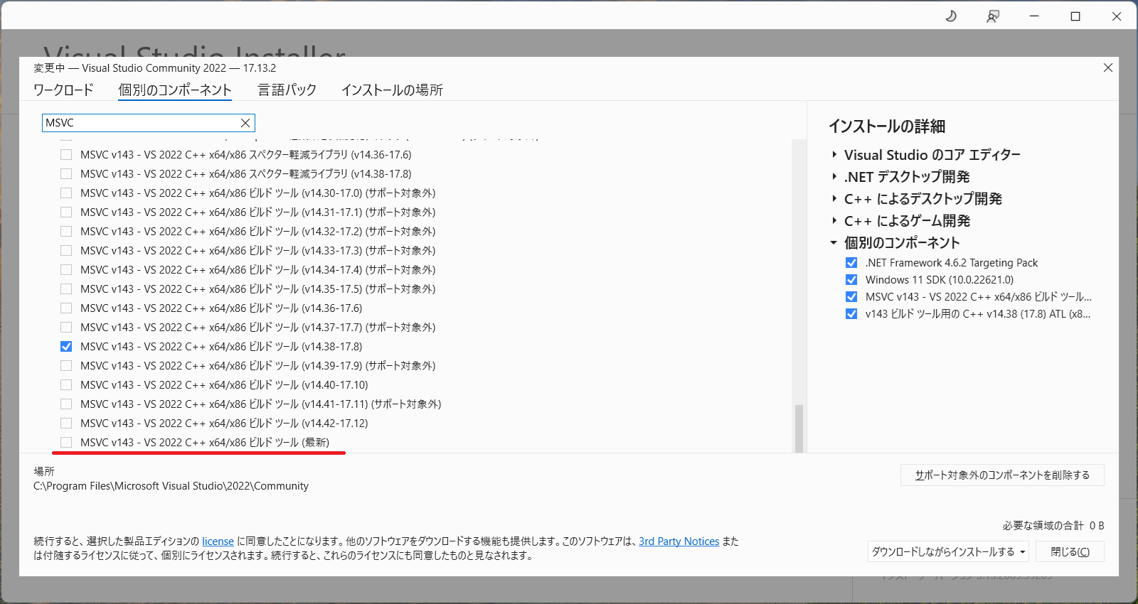 OpenSiv3D：Windows環境にインストールしてみる - massie's programming