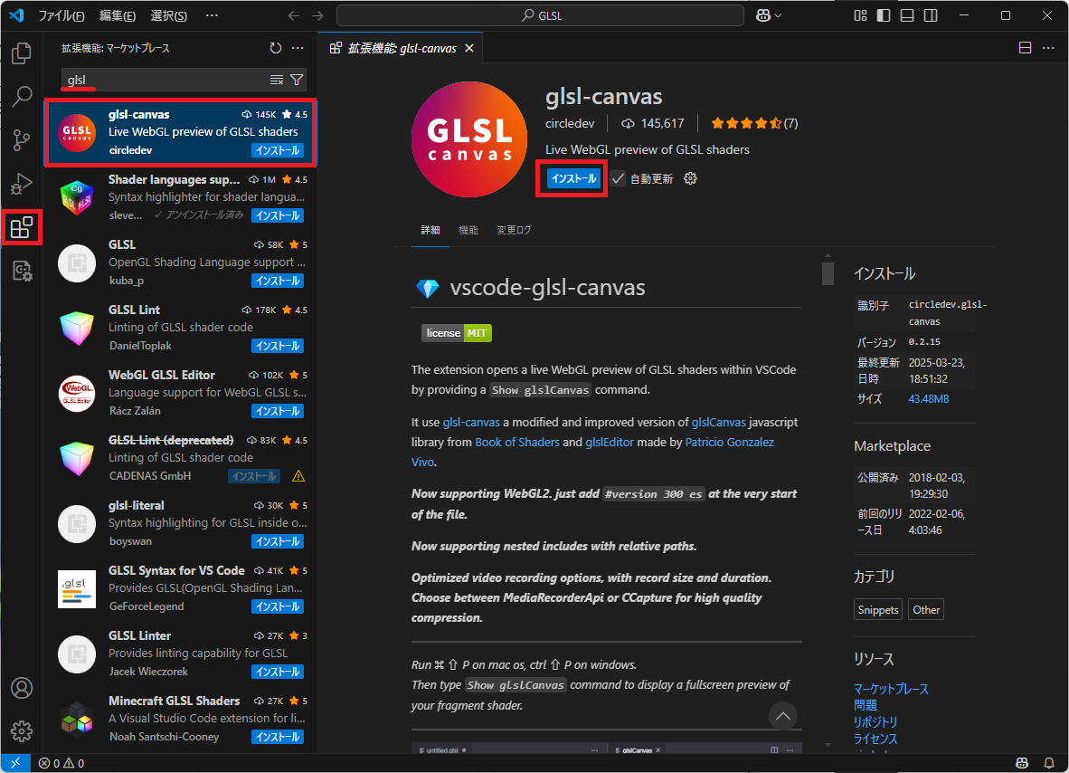 GLSL：Visual Studio Codeのglsl-canvasでシェーダーを描画してみる - massie's programming