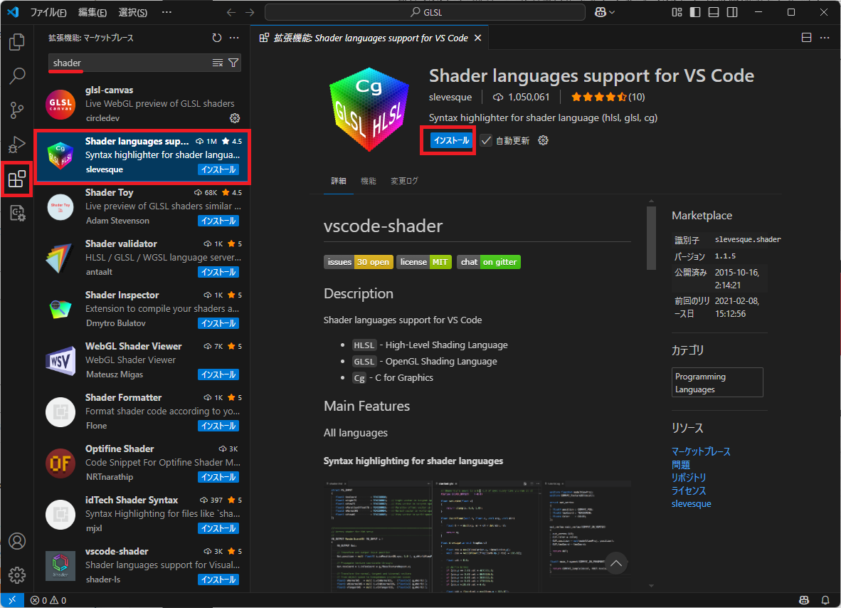 GLSL：Visual Studio Codeのglsl-canvasでシェーダーを描画してみる - massie's programming