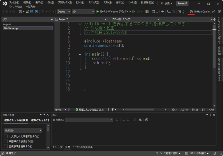 GitHub Copilot：Visual Studio 2022で使ってみる - massie's programming