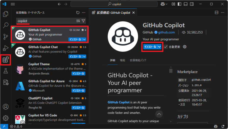 GitHub Copilot：Visual Studio Codeで使ってみる - massie's programming