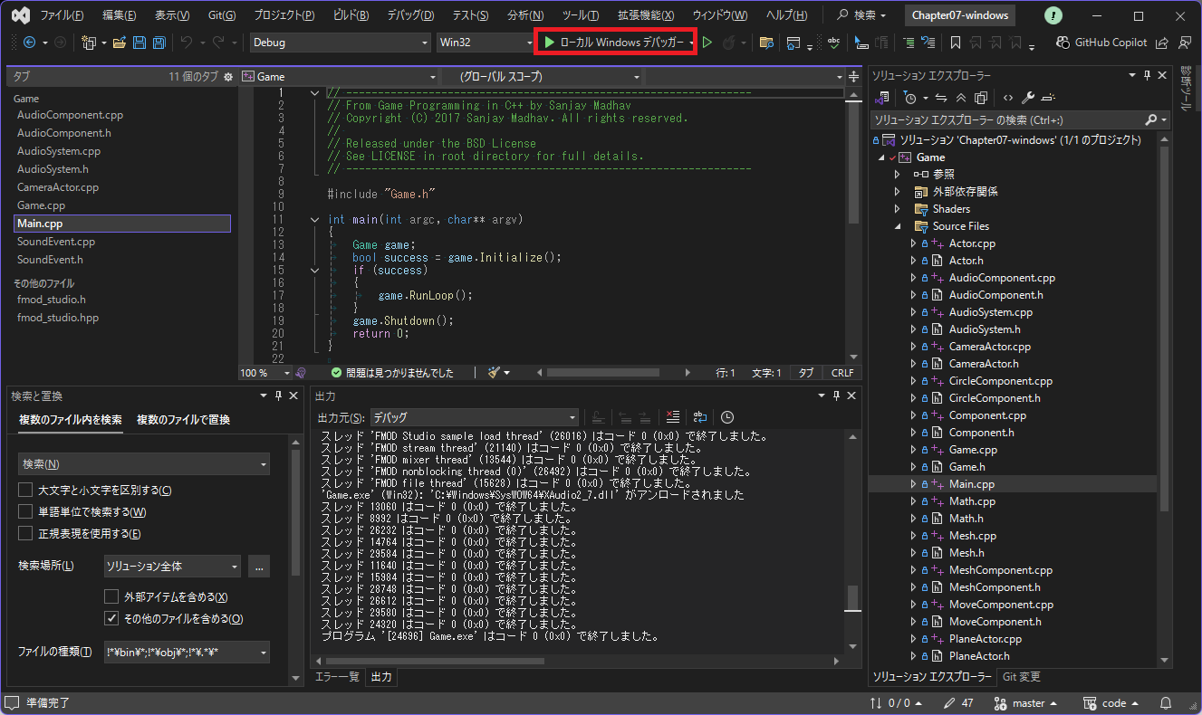 FMOD：FMOD StudioでビルドしたデータをFMOD APIで利用してみる - massie's programming