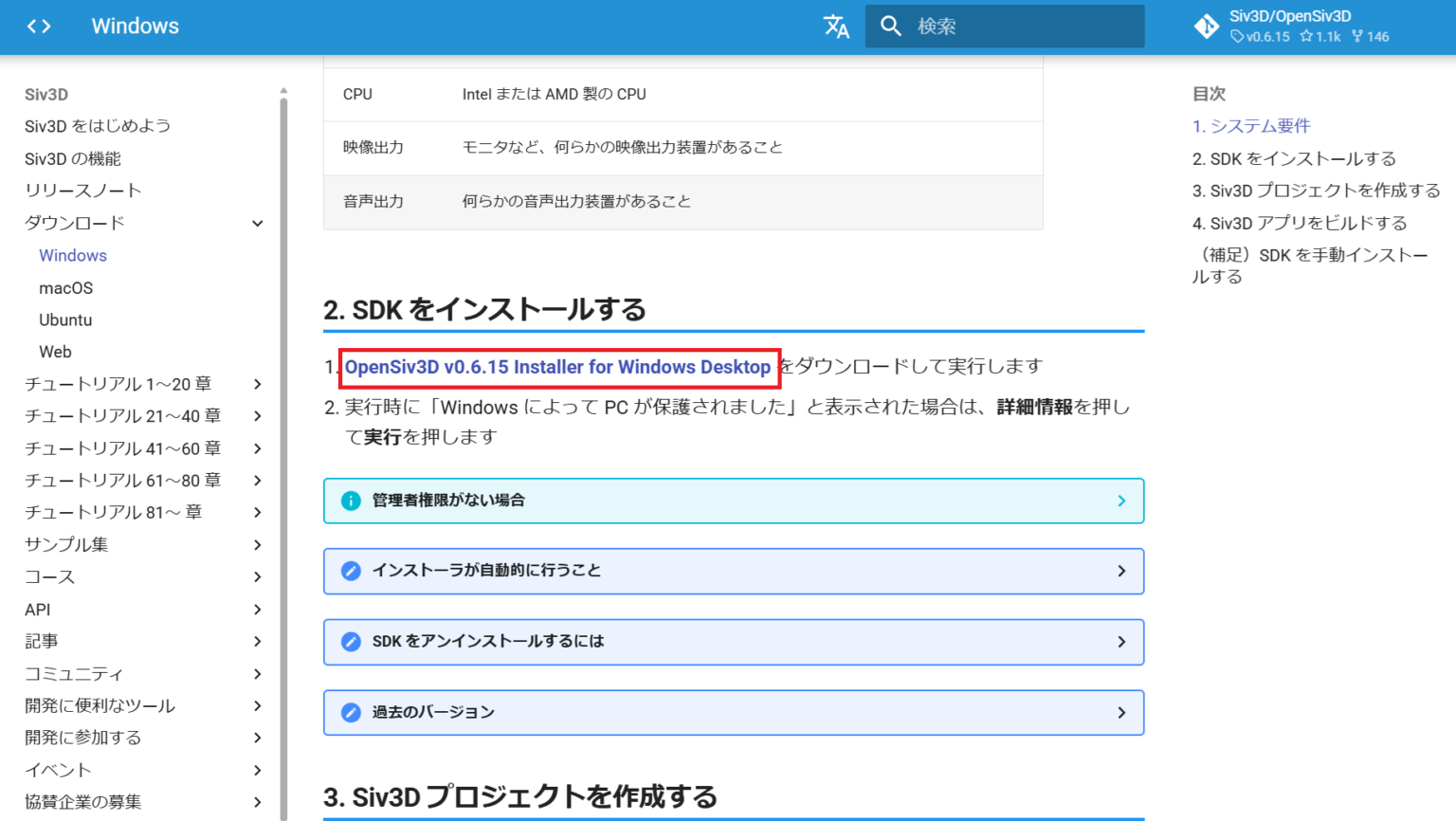 OpenSiv3D：Windows環境にインストールしてみる - massie's programming