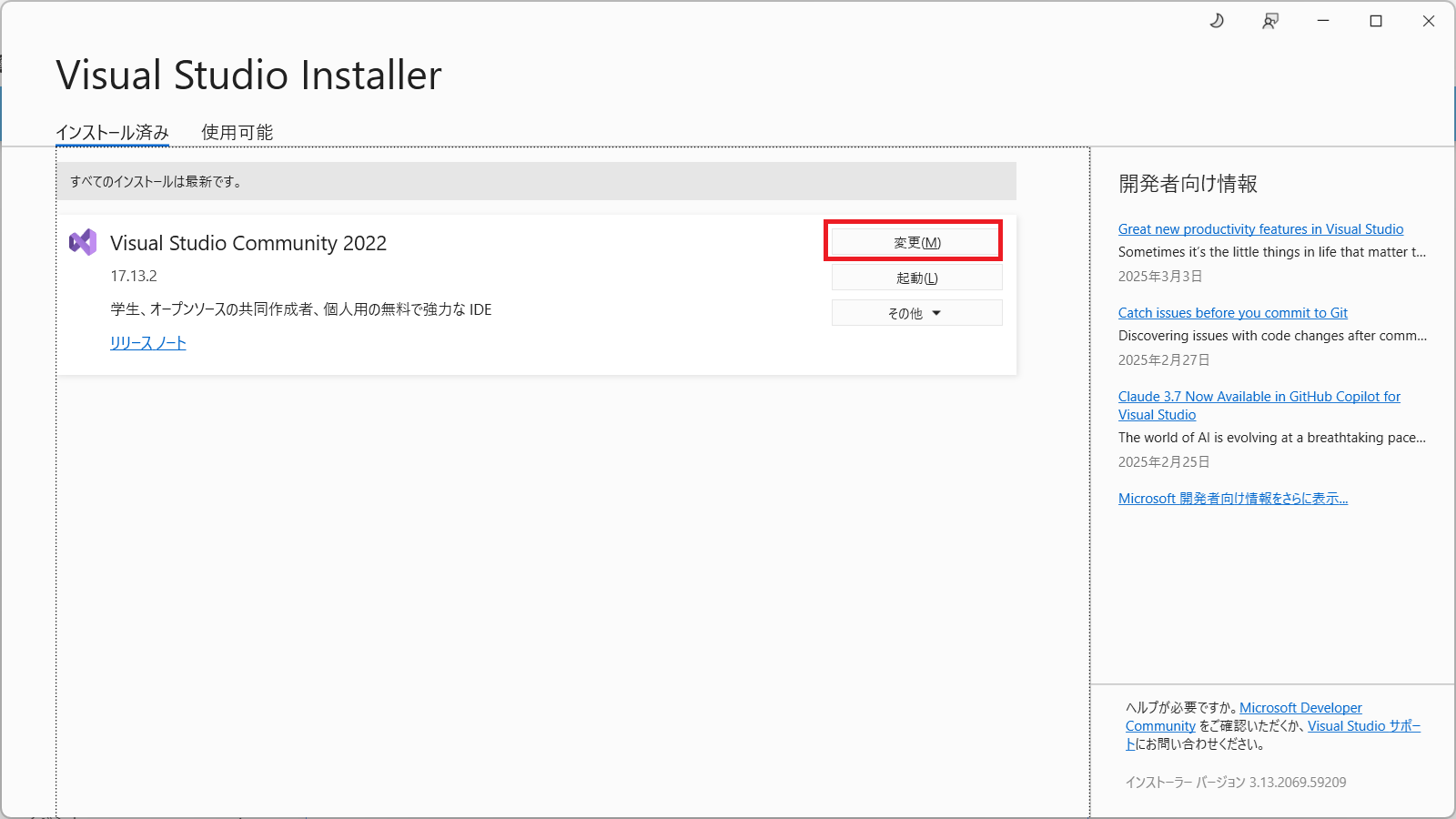 OpenSiv3D：Windows環境にインストールしてみる - massie's programming