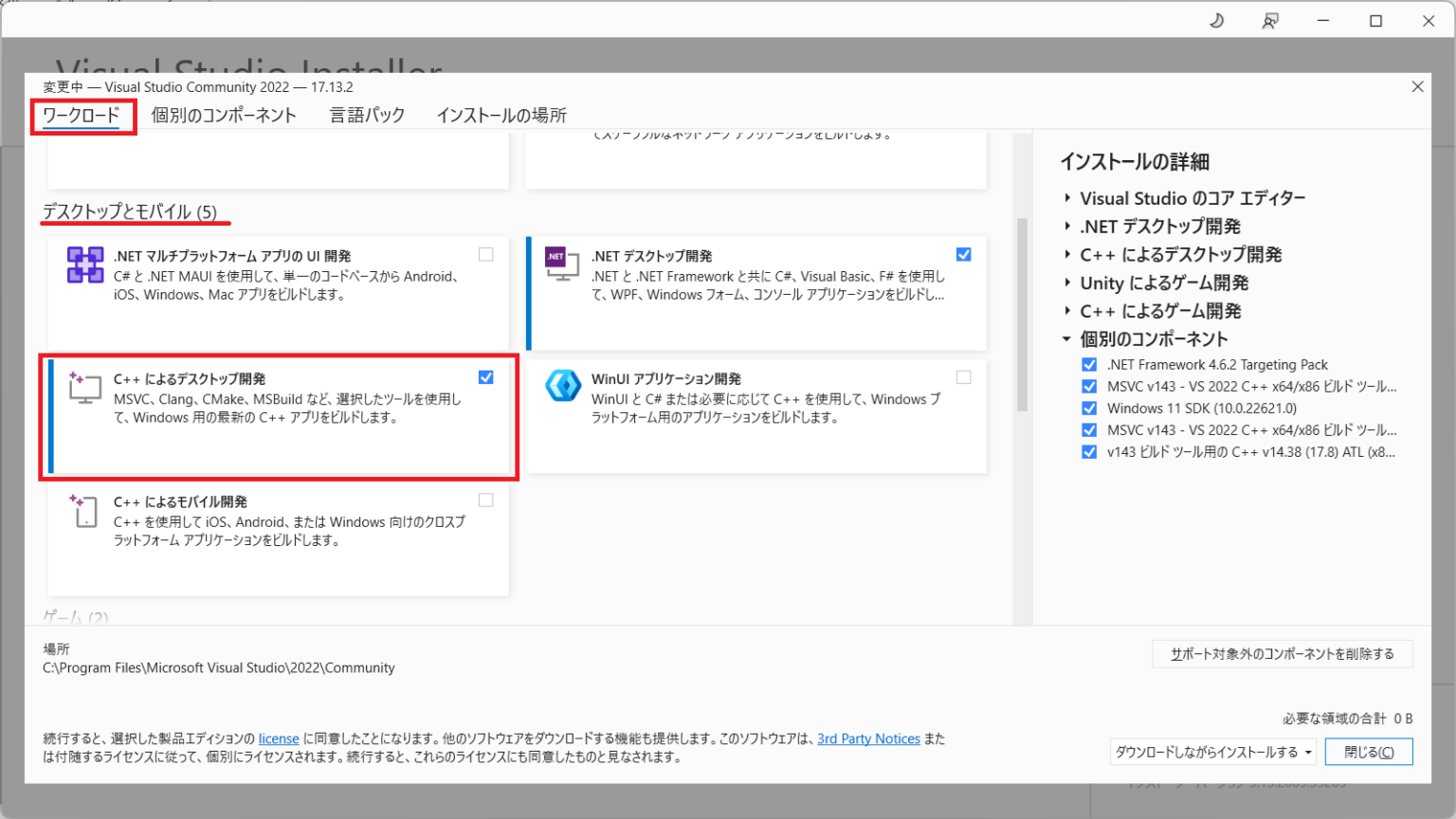 OpenSiv3D：Windows環境にインストールしてみる - massie's programming