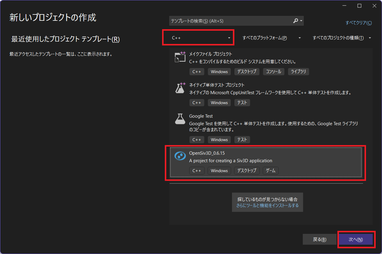 OpenSiv3D：Windows環境にインストールしてみる - massie's programming