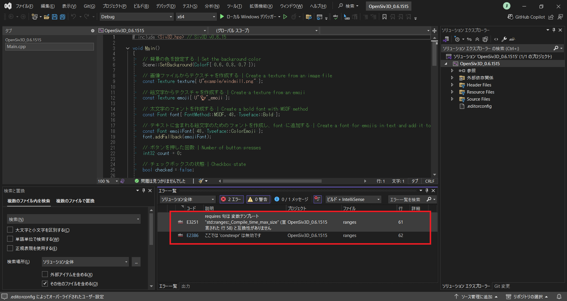OpenSiv3D：Windows環境にインストールしてみる - massie's programming
