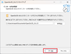 OpenSiv3D：Windows環境にインストールしてみる - massie's programming