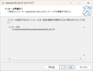 OpenSiv3D：Windows環境にインストールしてみる - massie's programming