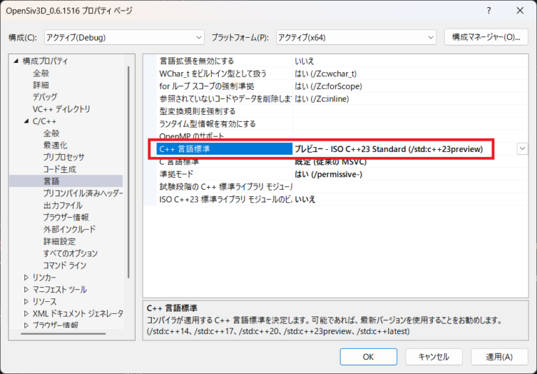 OpenSiv3D：Windows環境にインストールしてみる - massie's programming