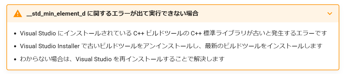 OpenSiv3D：Windows環境にインストールしてみる - massie's programming