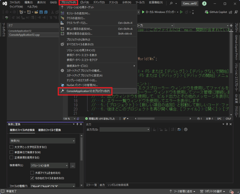 Visual Studio：ビルド時に任意のBatファイルを実行するように設定してみる - massie's programming