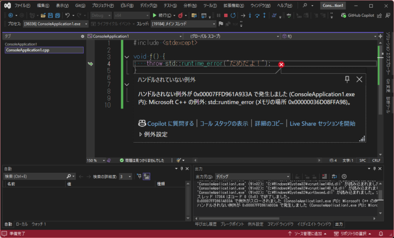 C++：noexceptについて調べてみた - massie's programming