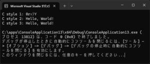 C++：std::string→char*に変換する方法 - massie's programming