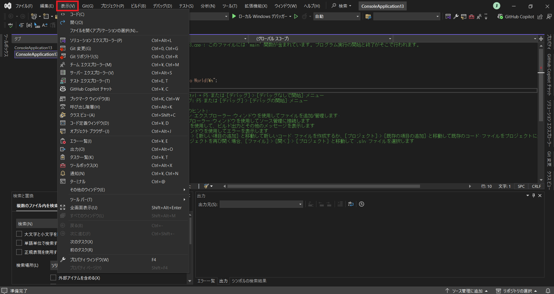 Visual Studio：ブレークポイントの一覧を表示してみる - massie's programming