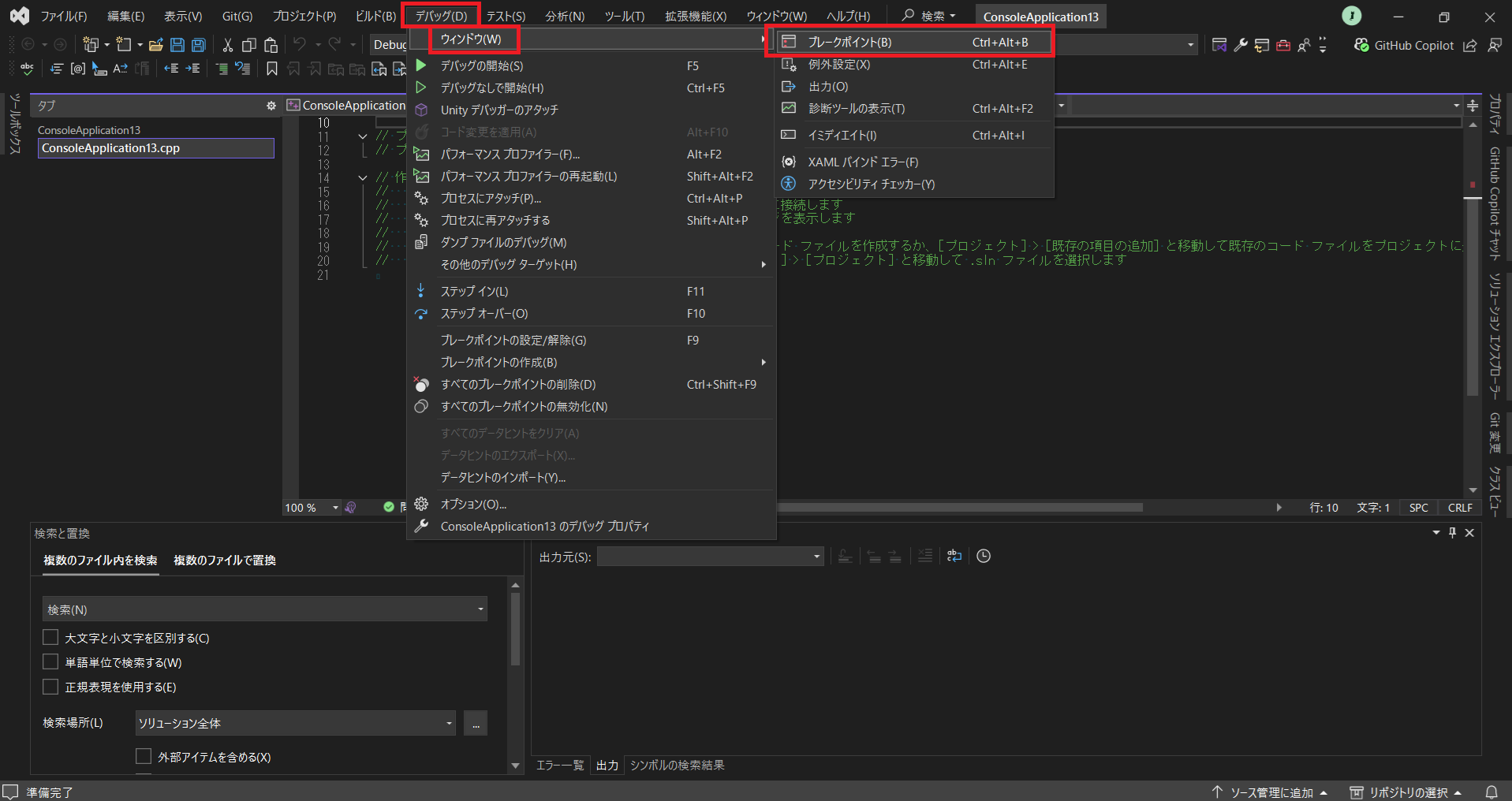 Visual Studio：ブレークポイントの一覧を表示してみる - massie's programming