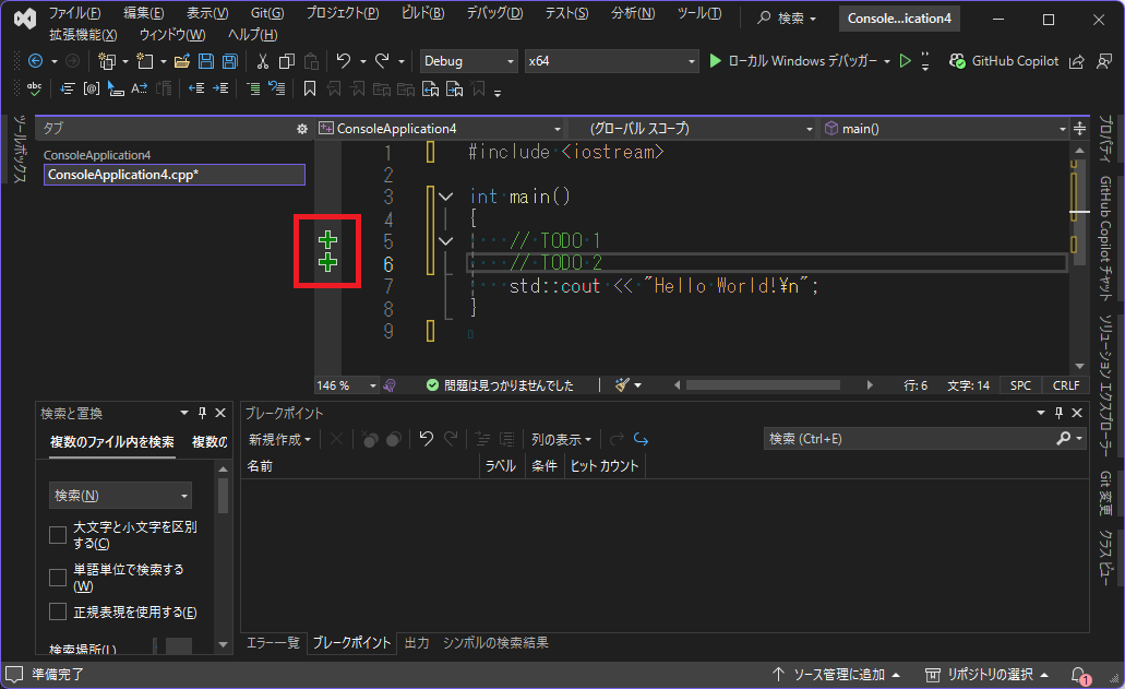 Visual Studio：TODOをタスク一覧で確認する - massie's programming