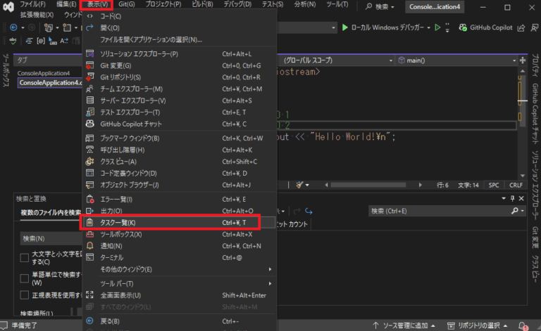 Visual Studio：TODOをタスク一覧で確認する - massie's programming