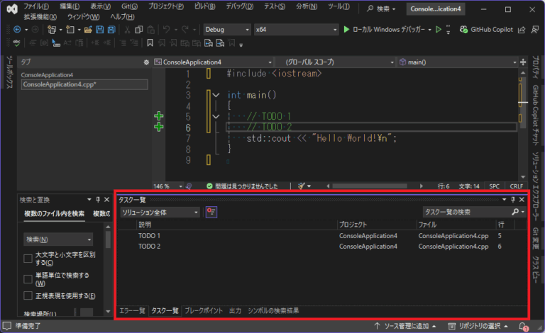 Visual Studio：TODOをタスク一覧で確認する - massie's programming
