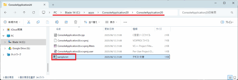 C++：標準ライブラリを使ってファイルからデータを読み込んでみる - massie's programming