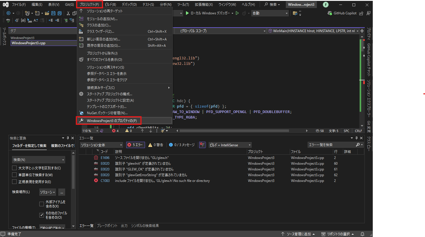 OpenGL：WindowsでGLEWをビルドできる環境を用意してみる - massie's programming