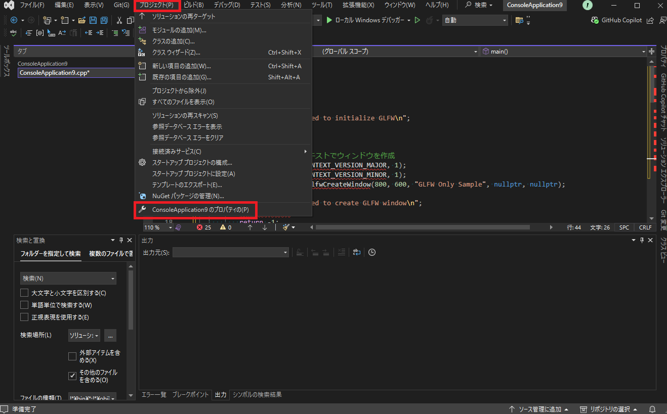 OpenGL：WindowsでGLFWをビルドできる環境を用意してみる - massie's programming