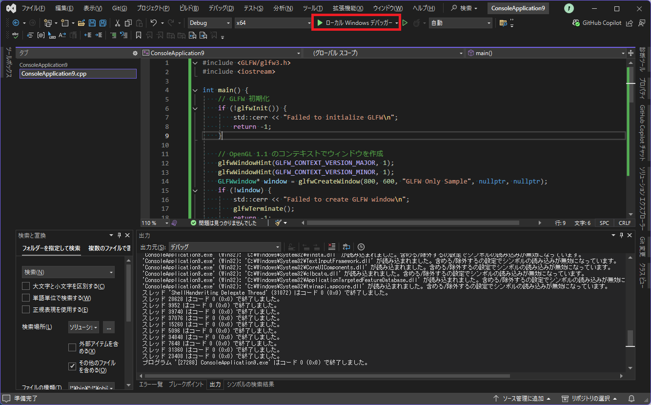 OpenGL：WindowsでGLFWをビルドできる環境を用意してみる - massie's programming