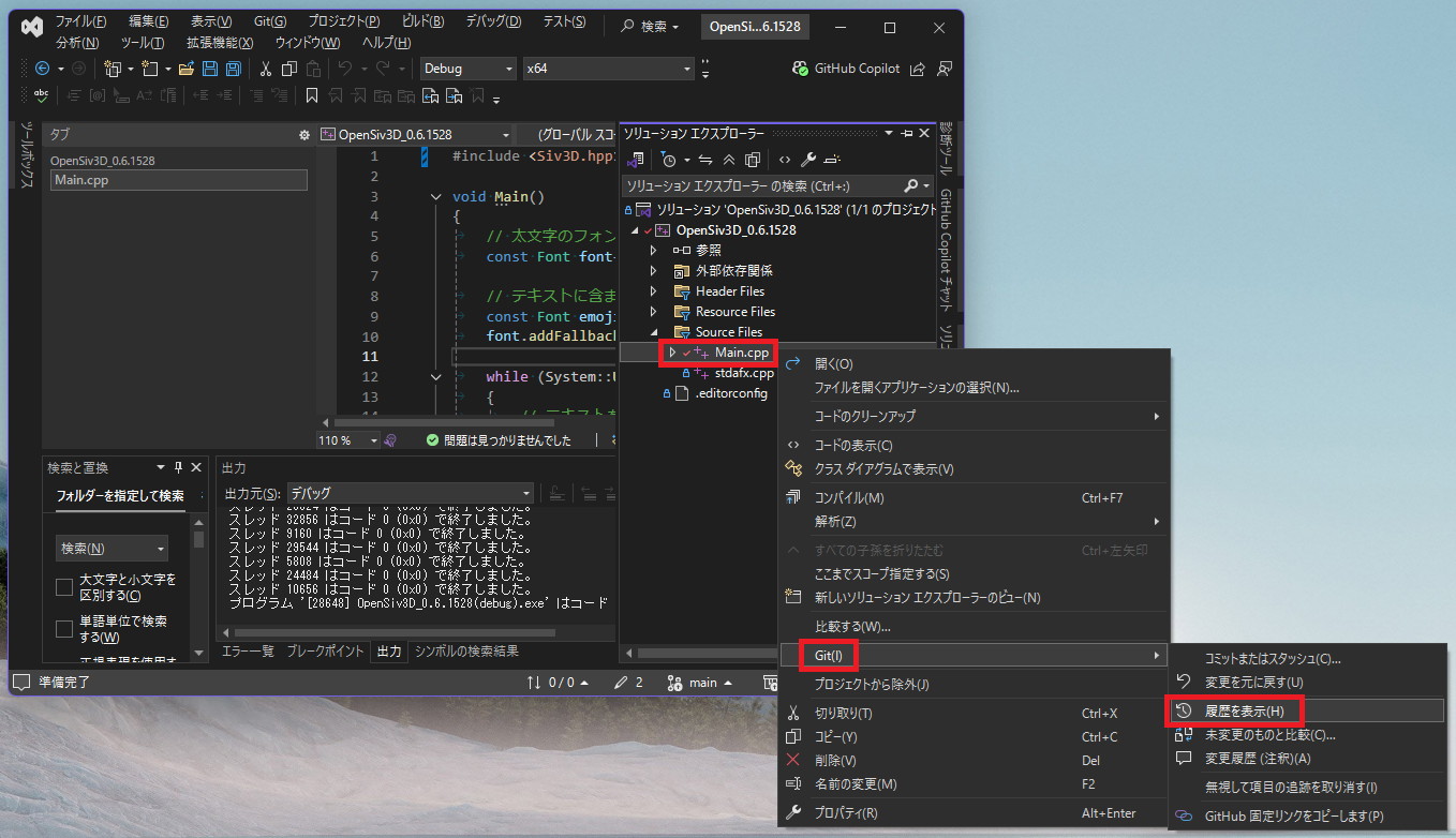 Visual Studio：GitHubリポジトリのコミット履歴をVisual Studio上で閲覧したい - massie's programming