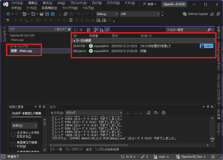 Visual Studio：GitHubリポジトリのコミット履歴をVisual Studio上で閲覧したい - massie's programming